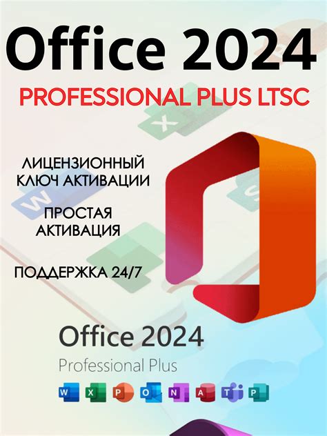 Ключ Microsoft Office — купить по низкой цене на Яндекс Маркете
