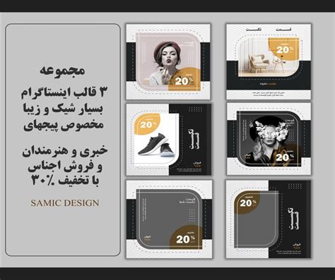 قالب پست اینستاگرام نمونه قالب پست اینستاگرام کاور پست اینستا نمونه