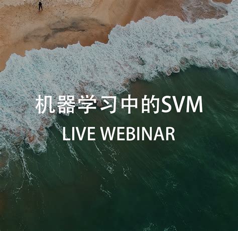Live Webinar Machine Learning Model SVM Data Application Lab