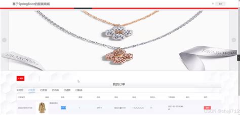 开题报告 Flask框架的服装商城（程序论文python） Csdn博客