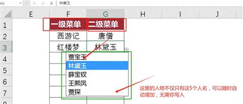 excel中实现二级联动下拉菜单，数据更新自动同步！ 趣帮office教程网