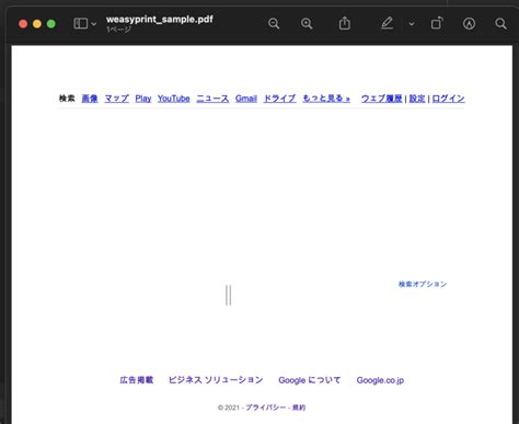 Pythonを使ったpdf操作！さまざまなモジュールの使い方を解説