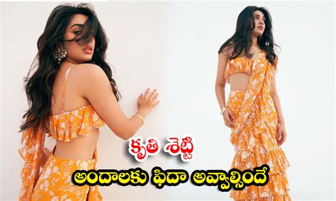 Actress Krithi Shetty Beauty Has Been Impressing Everyone By Sharing