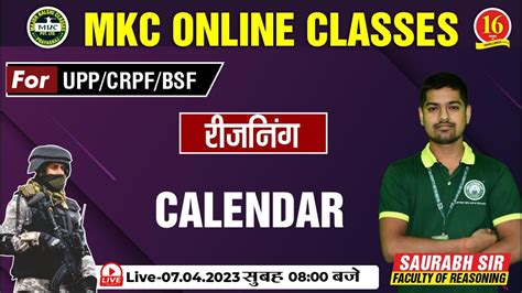 Reasoning Class Calendar Reasoning Ssc Gd Upp Crpf Bsf Exam Mkc Youtube