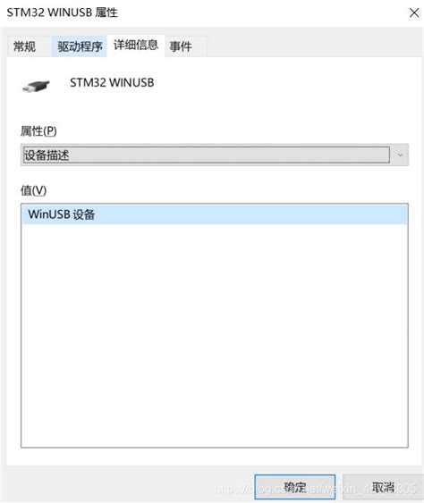 可以真正实现免驱的winusb设备 csdn博客