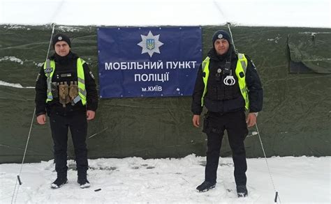 У столиці цілодобово діють мобільні пункти поліції адреси Вечірній Київ