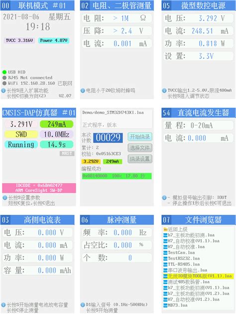 武汉安富莱电子有限公司官方网站STM 开发板 无线IO模块 H TOOL工具 嵌入式系统