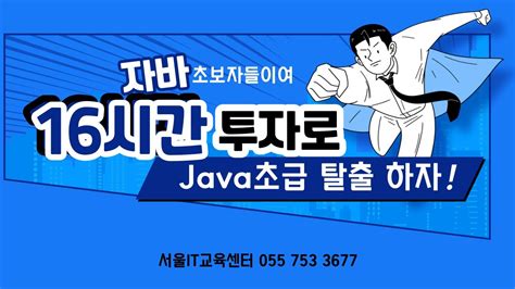 Java 형변환 자바 신사임당 80기 34강 Java Instanceof연산자 Youtube