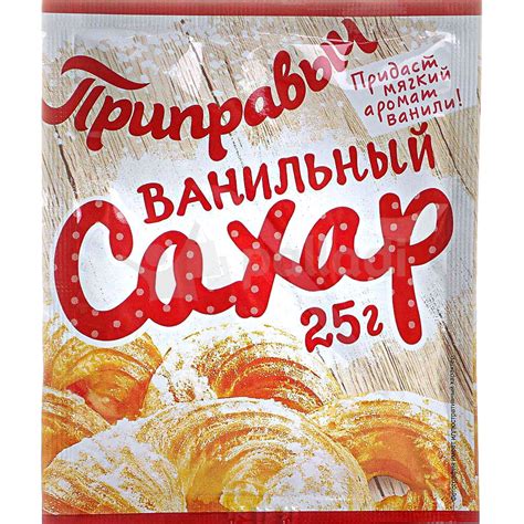 Приправыч 25г Ванильный сахар 1/10 купить за 20 руб. с доставкой на дом ...