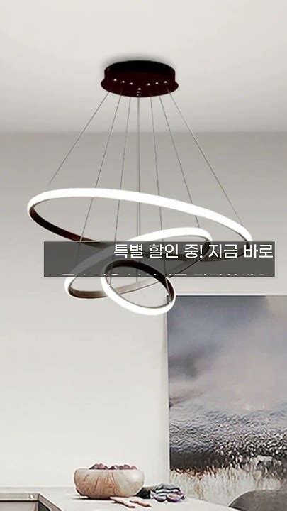 북유럽 스타일 Led 펜던트로 럭셔리한 일상 휴가 즐기기북유럽스타일 조절식led펜던트조명 거실조명 식당조명 침실조명 분위기조명 럭셔리조명 고급스러운