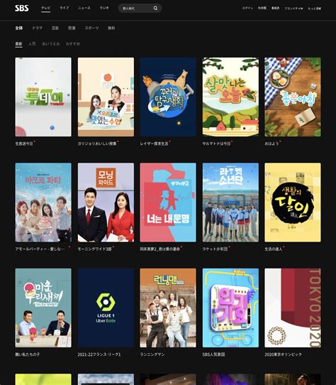 √無料でダウンロード！ Sbs 人気 歌謡 視聴 271710 Sbs 人気歌謡 視聴方法