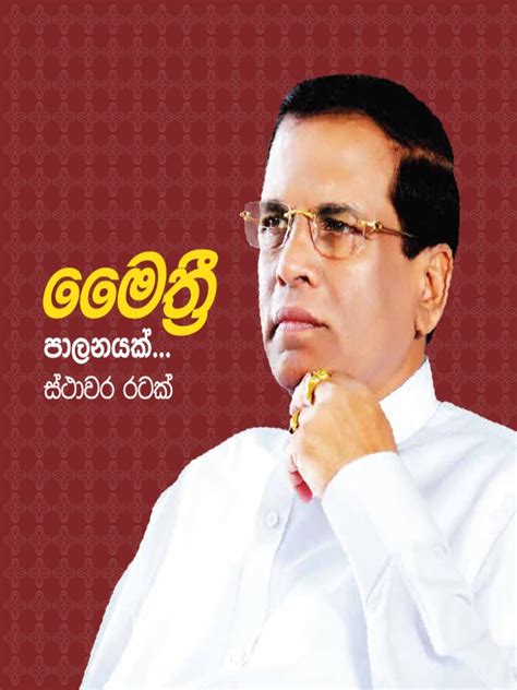 Ms Sinhala Pdf