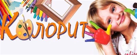 Магазин "Колорит" | Сеть магазинов товаров для творчества и рукоделия ...