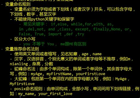 学习笔记05python初级入门精讲 变量介绍及命名规范 Csdn博客
