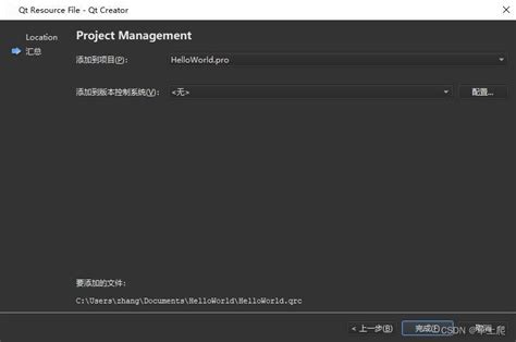 qt6入门教程 5：添加资源和应用程序图标 qt添加应用程序图标 csdn博客