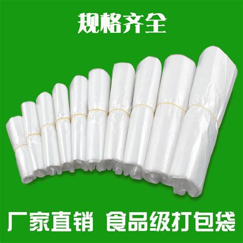 食品袋子批发白色塑料袋透明马甲加厚方便带礼品水果小中大号手提 虎窝淘