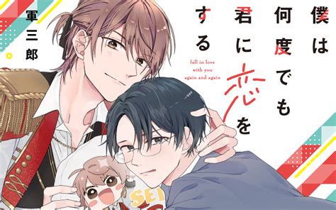 僕は何度でも君に恋をするパルシィｰPalcyｰ公式 作品コミックス情報講談社の少女マンガ女性マンガアプリもっと好きなわたしとセカイへ 講談社の少女マンガ女性マンガアプリ