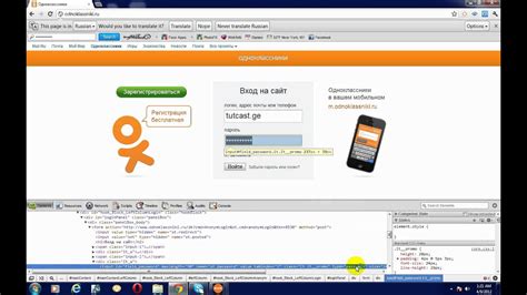 როგორ გავიგოთ უკვე დაწერილი პაროლი Youtube