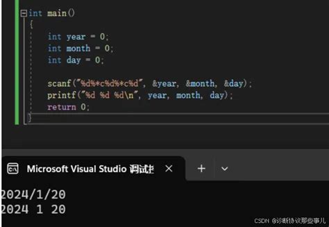 C语言 Scanfscanfs函数的用法scanf和scanf S用法 Csdn博客