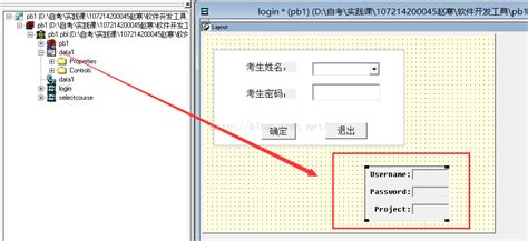 【实践】——powerbuilder登录 pb自带数据库 powerbuilder 数据库密码 csdn博客