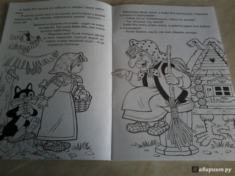 Книга: Баба-Яга - . Купить книгу, читать рецензии | Лабиринт