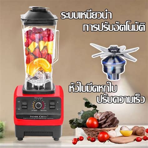 รับประกัน10ปี เครื่องปั่น Blender เครื่องปั่นน้ำผลไม้ 2 5l 4500w ซื้อ1แถม1 ปั่นน้ำแข็งได้ ความจุ