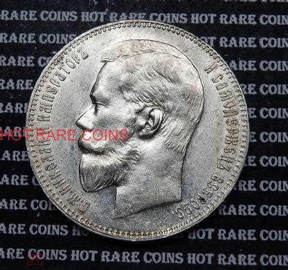 1 Рубль 1898 А.Г ! Отличный ! UNC ! Не частое Состояние ! (торги ...