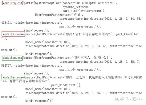 pydanticai：基于 pydantic 的 llm 应用开发框架 知乎