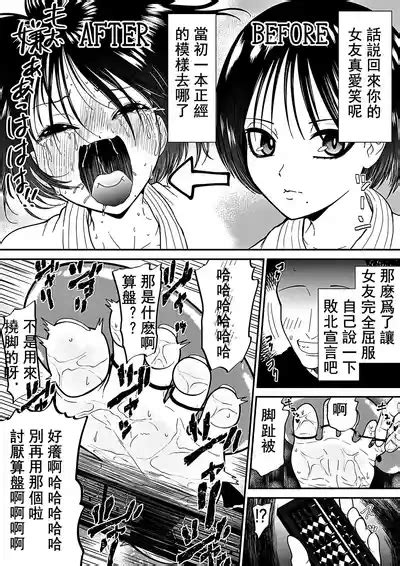 劍道女友由強轉弱的脚心開發生活從今天開始 Nhentai Hentai Doujinshi And Manga