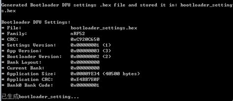 nordic系列芯片讲解三（nordic 52832 sdk 14 secure dfu procedure nordic 52832