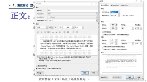 硕士毕业论文格式修改要点 word 无间隔样式插入图片 csdn博客