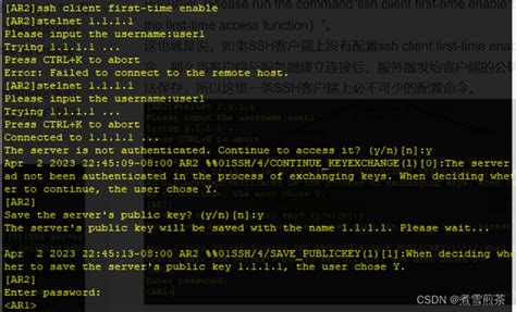 基于ensp的ssh远程管理实验 ensp配置ssh远程登录 csdn博客