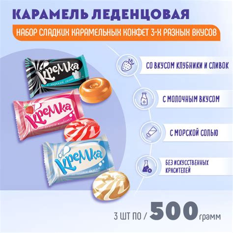 Карамель Кремка леденцовая с морской солью +со вкусом клубники ...