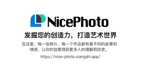 GitHub nasawz nice photo site 发掘您的创造力打造艺术世界