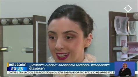 სოფელსა შინა პ რ ე მ ი ე რ ა Ajtv 27 01 2023წ Youtube