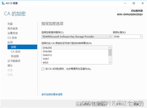 Windows2016安装证书管理器、iis配置自签名证书、导出证书、证书pfx转化为crt和keyiis 自签名证书 Csdn博客
