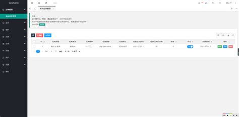 Php 实现可视化的秒级定时任务 白開水 博客园