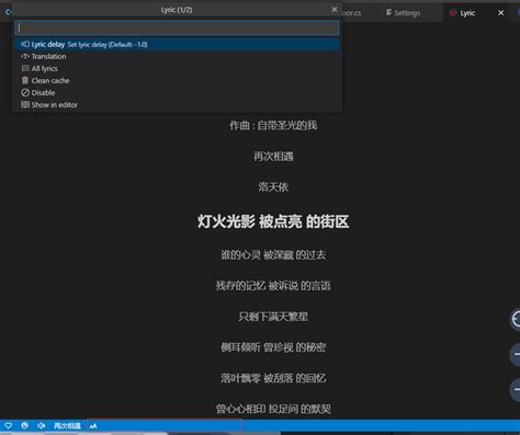 about lyrics 关于歌词 · issue 855 · yxl76 cloudmusic vscode · github