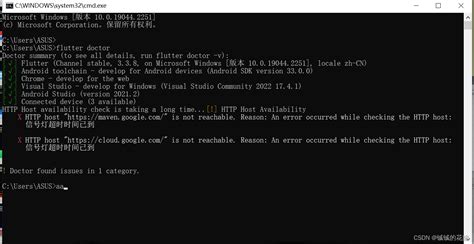 Flutter移动应用开发 01 Flutter初次安装、模拟器配置教程（手把手版）flutter安装教程 Csdn博客