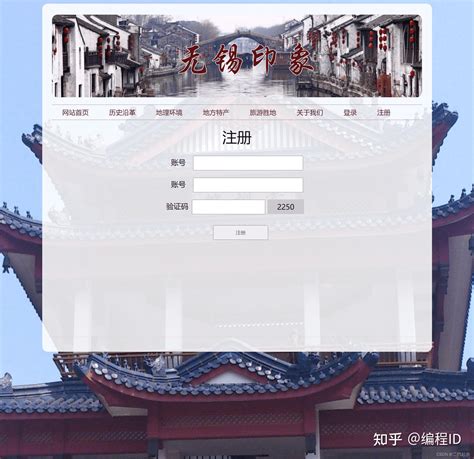 基于html css javascript家乡风景乡村网页制作（旅游主题）无锡旅游8页含有轮播图 知乎
