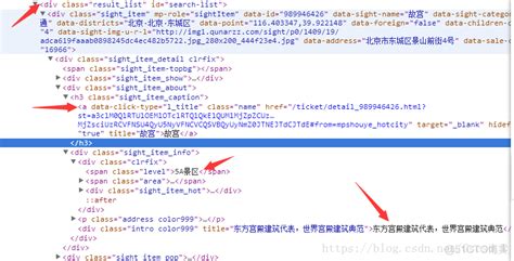 去哪儿网python爬虫 爬取去哪儿官网轩辕的技术博客51cto博客