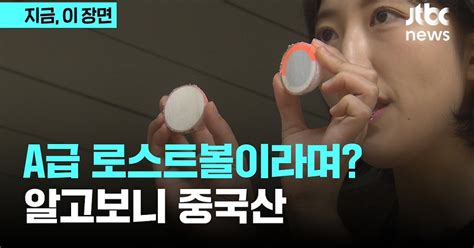 A급 로스트볼이라며알고보니 중국산 가짜 골프공
