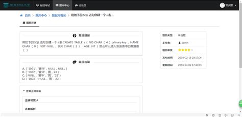 基于springboot的在线考试系统 计算机毕业设计案例