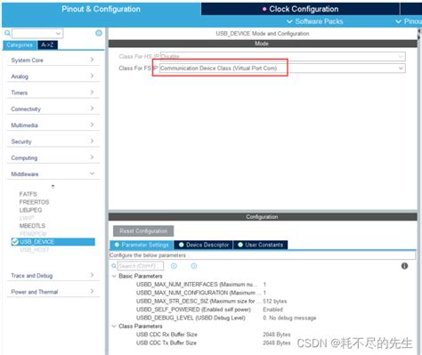 usb vcp虚拟串口通讯详细配置步骤（stm32h732） stm32usb虚拟串口 csdn博客