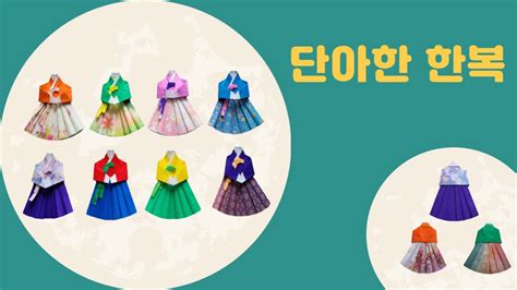 여자 한복 종이접기 How To Make Korean Hanbok Origami Youtube