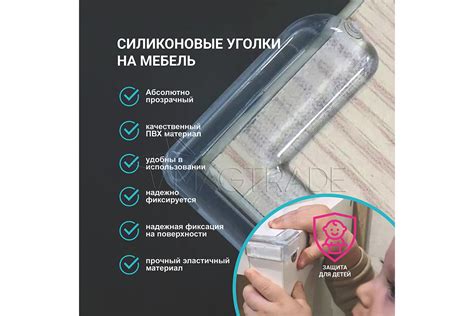 Уголки для стола силиконовые защиты углов - 82 фото