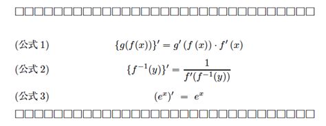 Texの数式番号：複数の式に1つ、左右に、途中から変更 寝坊した