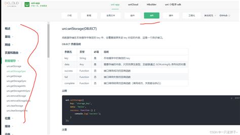 uni app快速入门 项目实战 uniapp csdn博客