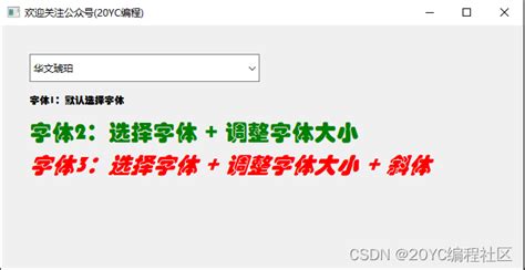 qt6 5类库详解：qfontcombobox font combo box csdn博客