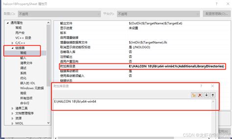 vs2019配置halcon的c 环境配置教程 csdn博客